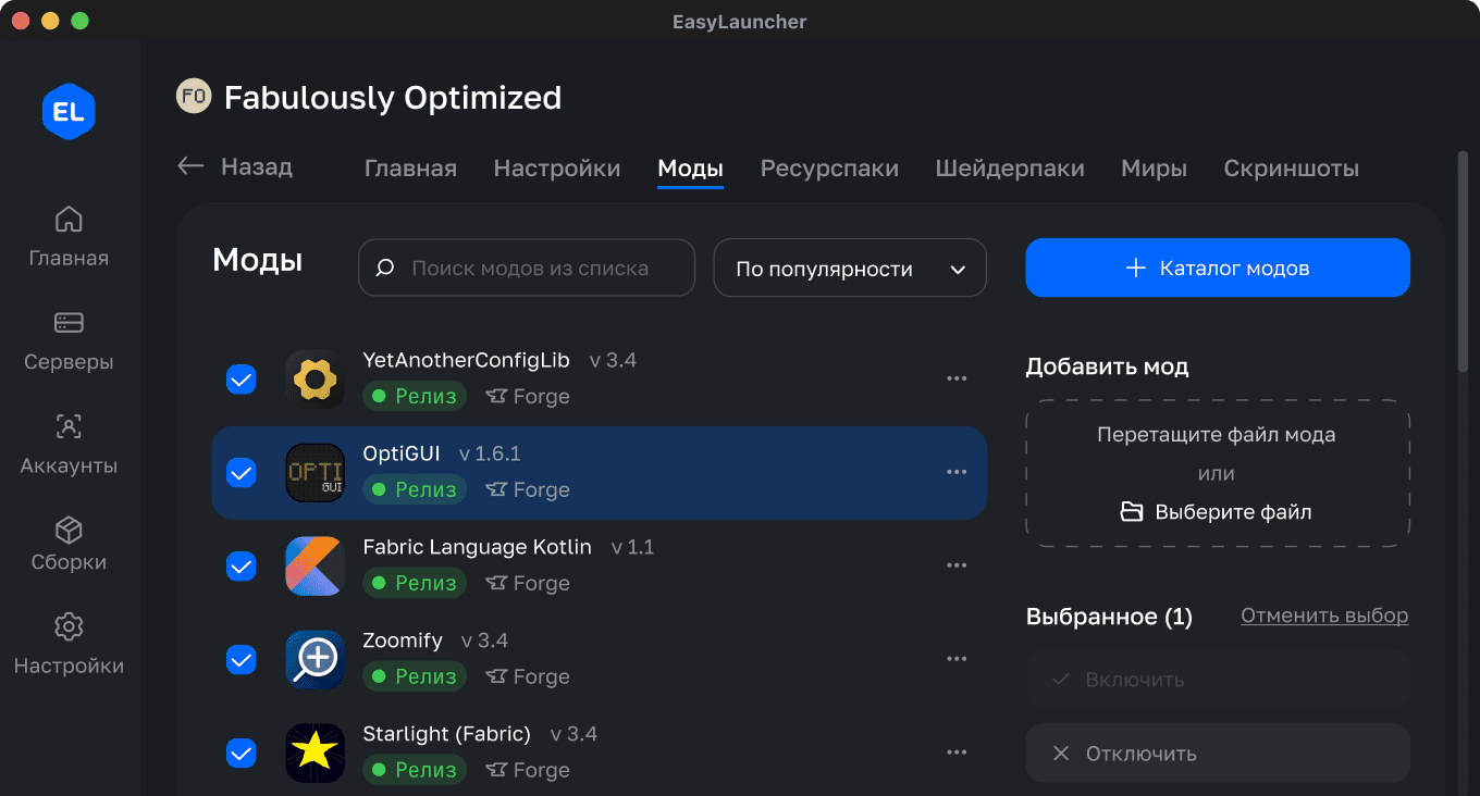 EasyLauncher — революционный Minecraft лаунчер!